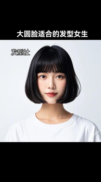大饼脸适合什么发型图片_圆脸显小发型推荐-第2张图片-山城妙识 大饼脸适合什么发型图片_圆脸显小发型推荐-第2张图片-山城妙识