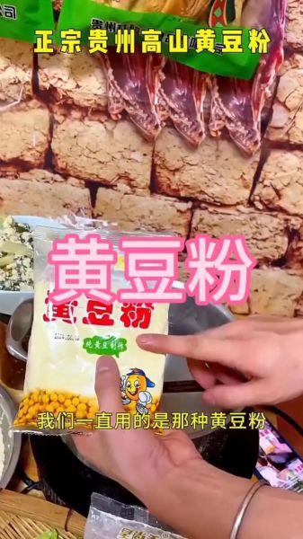 生黄豆粉怎么吃_生黄豆粉可以直接冲水喝吗-第1张图片-山城妙识