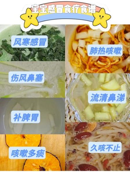 风寒感冒吃什么好得快_风寒感冒食谱推荐-第1张图片-山城妙识 风寒感冒吃什么好得快_风寒感冒食谱推荐-第1张图片-山城妙识