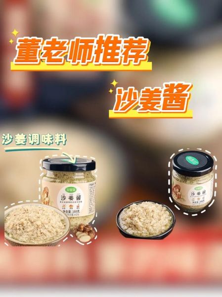 白切沙姜鸡怎么做_沙姜鸡蘸料怎么调-第1张图片-山城妙识