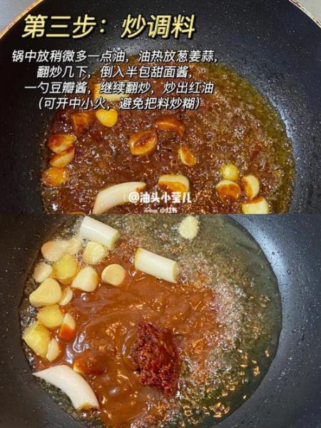 河南大盘鸡配料秘方表_正宗做法步骤-第1张图片-山城妙识 河南大盘鸡配料秘方表_正宗做法步骤-第1张图片-山城妙识