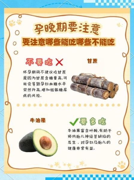 孕妇后期吃什么好_孕晚期饮食注意事项-第2张图片-山城妙识 孕妇后期吃什么好_孕晚期饮食注意事项-第2张图片-山城妙识