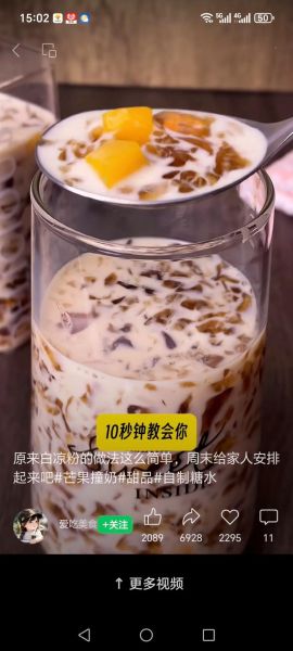 芒果果冻用白凉粉怎么做_比例与冷藏时间-第3张图片-山城妙识 芒果果冻用白凉粉怎么做_比例与冷藏时间-第3张图片-山城妙识