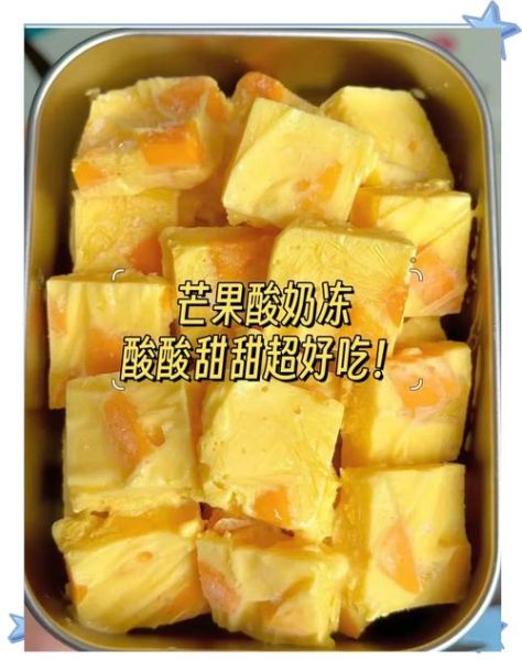 芒果果冻用白凉粉怎么做_比例与冷藏时间-第2张图片-山城妙识 芒果果冻用白凉粉怎么做_比例与冷藏时间-第2张图片-山城妙识