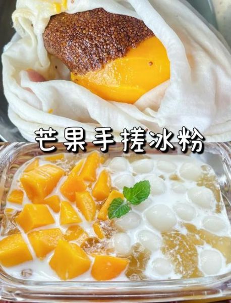 芒果果冻用白凉粉怎么做_比例与冷藏时间-第1张图片-山城妙识 芒果果冻用白凉粉怎么做_比例与冷藏时间-第1张图片-山城妙识