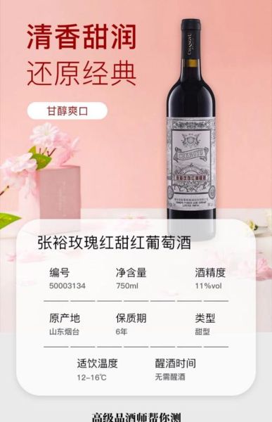 张裕葡萄酒怎么样_张裕葡萄酒哪款好喝-第1张图片-山城妙识