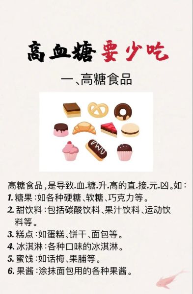 吃什么能让血糖降下来_高血糖饮食禁忌有哪些-第3张图片-山城妙识 吃什么能让血糖降下来_高血糖饮食禁忌有哪些-第3张图片-山城妙识