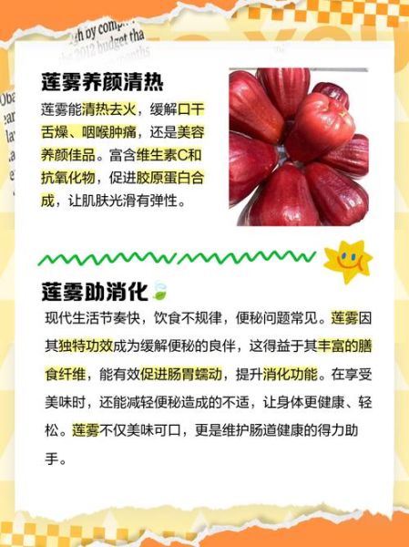 莲雾的功效与作用_莲雾怎么吃最营养-第1张图片-山城妙识 莲雾的功效与作用_莲雾怎么吃最营养-第1张图片-山城妙识