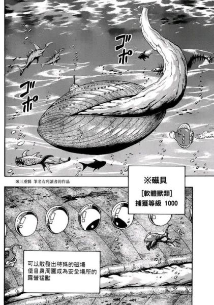 美食的俘虏之饕餮霸主剧情解析_饕餮霸主结局是什么-第2张图片-山城妙识 美食的俘虏之饕餮霸主剧情解析_饕餮霸主结局是什么-第2张图片-山城妙识