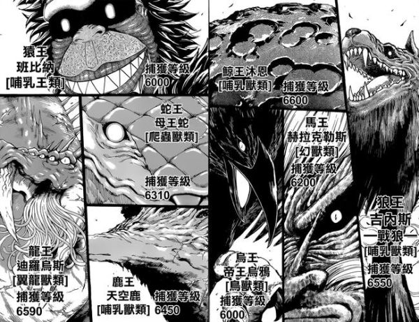 美食的俘虏之饕餮霸主剧情解析_饕餮霸主结局是什么-第1张图片-山城妙识 美食的俘虏之饕餮霸主剧情解析_饕餮霸主结局是什么-第1张图片-山城妙识