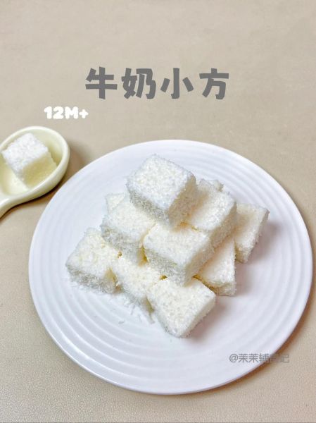 牛奶小方怎么做_牛奶小方需要冷藏多久-第1张图片-山城妙识 牛奶小方怎么做_牛奶小方需要冷藏多久-第1张图片-山城妙识