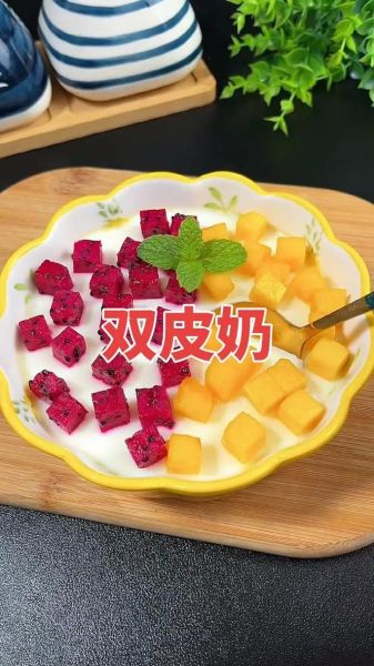 双皮奶怎么做最简单的方法_家庭版零失败配方-第1张图片-山城妙识