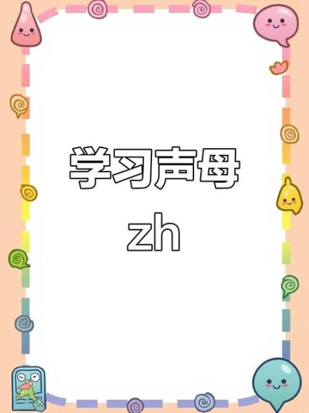 蜘蛛的拼音怎么拼写_蜘蛛拼音几声调-第3张图片-山城妙识