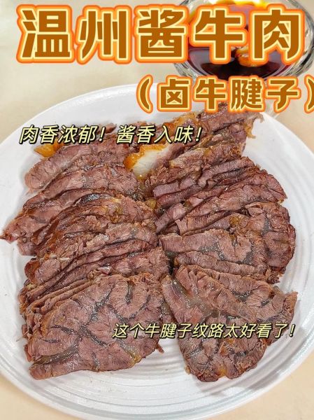 牛腱子肉怎么做好吃_牛腱肉的做法大全九种-第3张图片-山城妙识