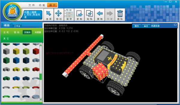 萝卜圈机器人编程下载_怎么安装使用-第2张图片-山城妙识 萝卜圈机器人编程下载_怎么安装使用-第2张图片-山城妙识