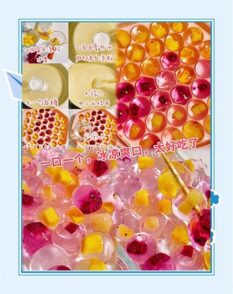 白凉粉做果冻怎么做_白凉粉做果冻比例是多少-第3张图片-山城妙识