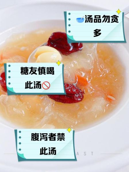 红枣银耳汤什么人不能喝_喝红枣银耳汤的禁忌-第1张图片-山城妙识
