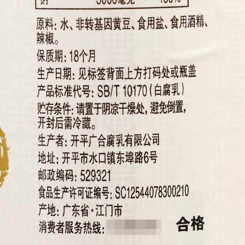 广合腐乳怎么吃_广合腐乳哪个口味最正宗-第1张图片-山城妙识 广合腐乳怎么吃_广合腐乳哪个口味最正宗-第1张图片-山城妙识