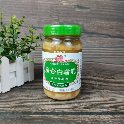 广合腐乳怎么吃_广合腐乳哪个口味最正宗-第2张图片-山城妙识 广合腐乳怎么吃_广合腐乳哪个口味最正宗-第2张图片-山城妙识