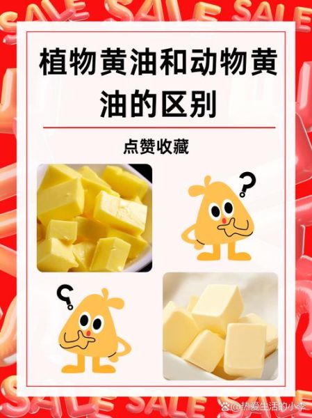 面包店都用植物性黄油吗_植物黄油和动物黄油区别-第1张图片-山城妙识