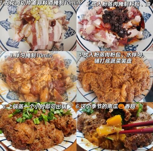 米粉蒸肉怎么做_米粉蒸肉的家常做法-第2张图片-山城妙识 米粉蒸肉怎么做_米粉蒸肉的家常做法-第2张图片-山城妙识
