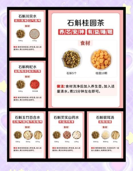 石斛搭配什么最佳_石斛和什么一起泡水好-第3张图片-山城妙识