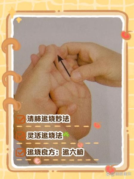 大人退烧最好的10办法_成人退烧最快的方法有哪些-第2张图片-山城妙识