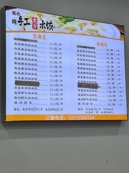 全国水饺连锁店前十名_哪个品牌好吃-第2张图片-山城妙识