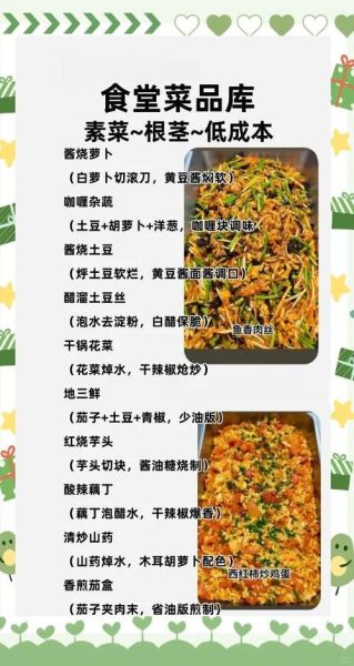 大锅菜怎么做才好吃_大锅菜菜谱大全-第2张图片-山城妙识