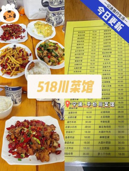 川菜馆名字怎么取_川菜馆起名技巧-第3张图片-山城妙识