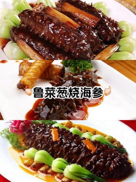 葱海参的家常做法_海参怎么做好吃-第2张图片-山城妙识