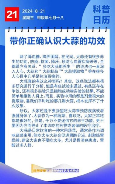 大蒜能提高免疫力吗_大蒜的十大功效有哪些-第1张图片-山城妙识