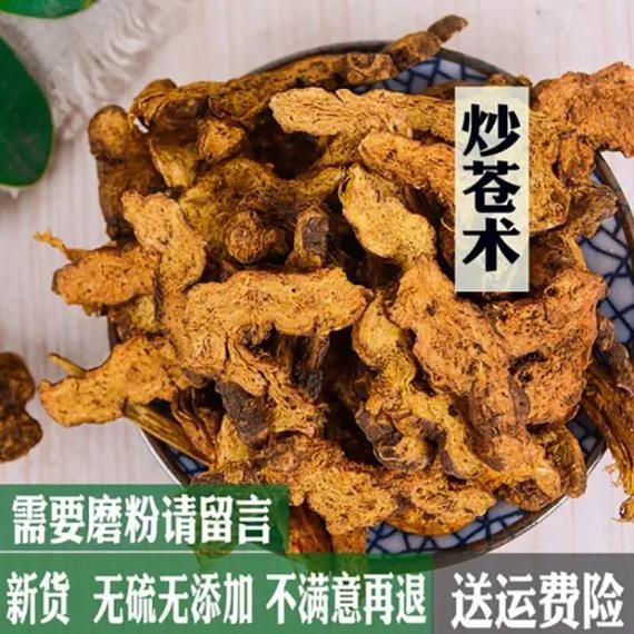 炒苍术的功效与作用_炒苍术能祛湿吗-第3张图片-山城妙识 炒苍术的功效与作用_炒苍术能祛湿吗-第3张图片-山城妙识