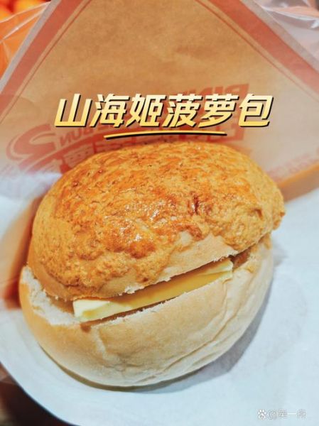 菠萝包热量是多少_减肥能吃菠萝包吗-第3张图片-山城妙识