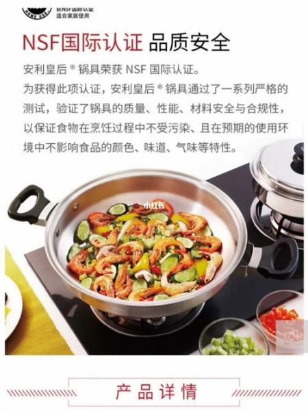 安利皇后锅价格_多少钱一套-第3张图片-山城妙识