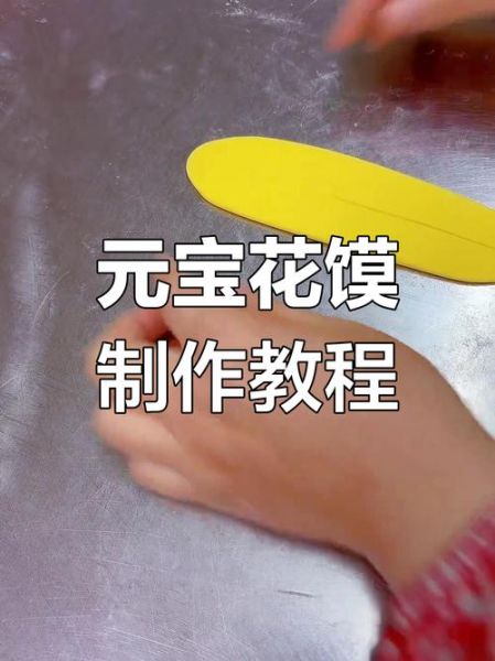 花馒头怎么做_蒸花馒头需要多长时间-第3张图片-山城妙识