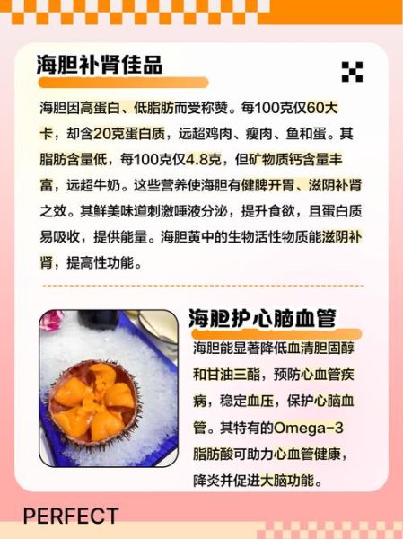 海胆的营养价值_海胆胆固醇高吗-第1张图片-山城妙识