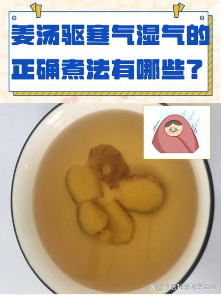 煲姜汤的做法_姜汤怎么煲才驱寒-第2张图片-山城妙识
