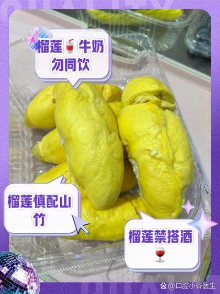 每天吃一块榴莲吃了一个月了_会不会发胖-第3张图片-山城妙识