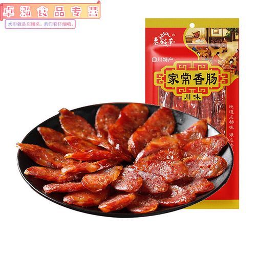 川味香肠怎么做好吃_正宗川味香肠配方-第2张图片-山城妙识