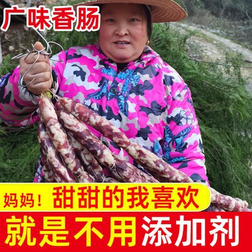 川味香肠怎么做好吃_正宗川味香肠配方-第3张图片-山城妙识