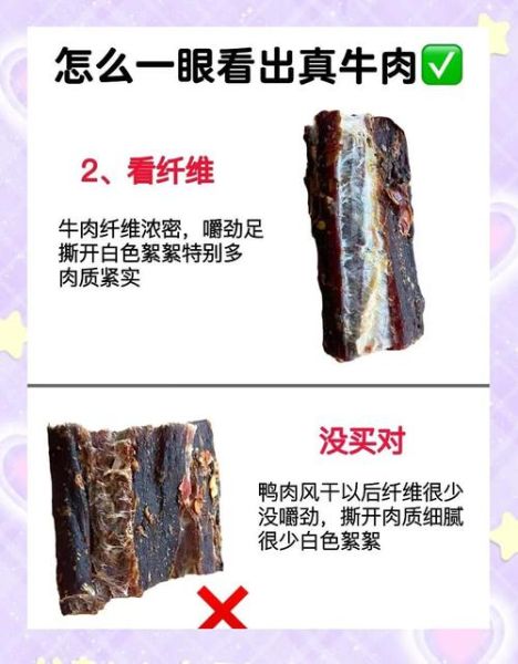 牛肉干中间的白丝是不是假的_牛肉干白丝真假辨别-第2张图片-山城妙识