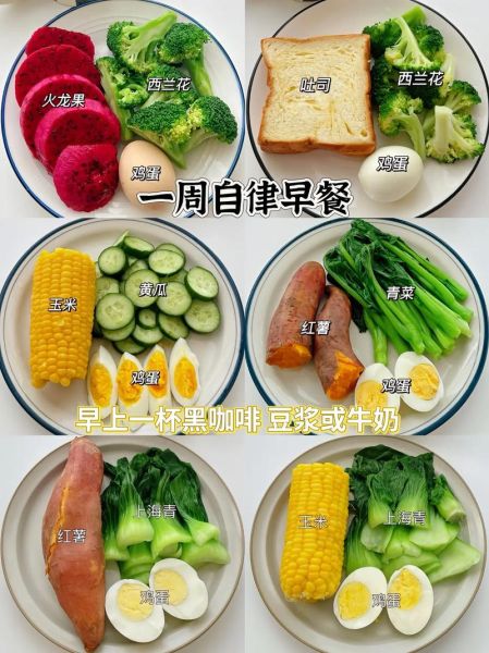 营养减肥午餐食谱大全_怎么做低卡又饱腹-第2张图片-山城妙识