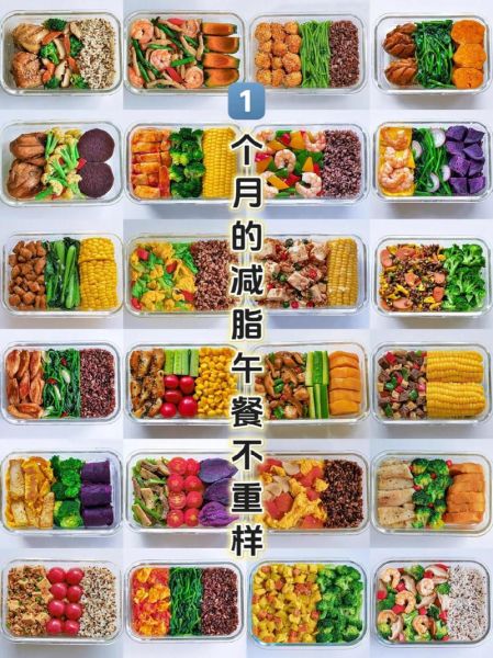 营养减肥午餐食谱大全_怎么做低卡又饱腹-第3张图片-山城妙识