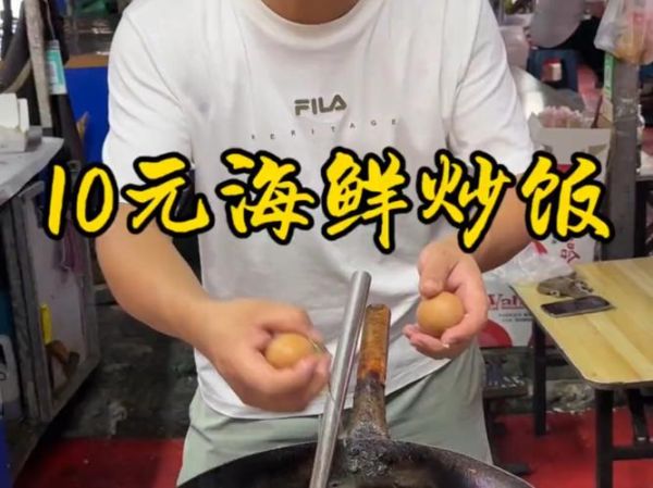 10块的炒饭利润有多少_卖炒饭赚钱吗-第3张图片-山城妙识