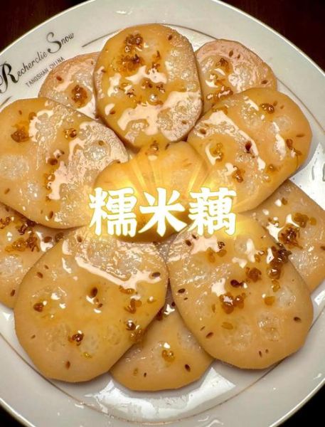 糯米藕怎么做好吃_糯米藕的做法视频详解-第1张图片-山城妙识