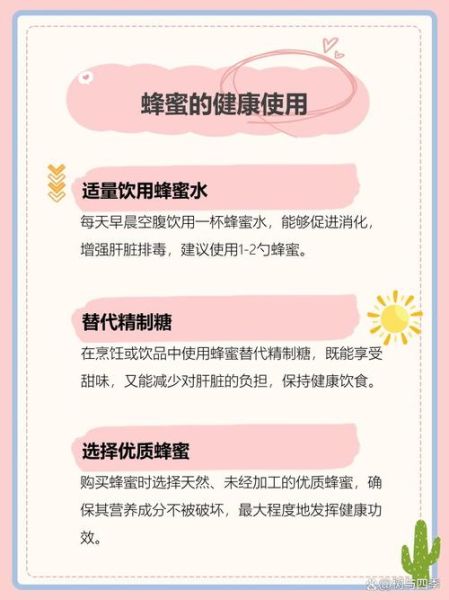 蜂蜜的功效与作用有哪些_蜂蜜怎么吃效果最好-第3张图片-山城妙识