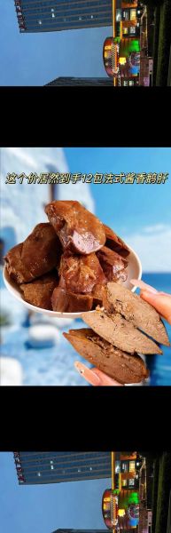 鹅肝怎么做好吃_家常鹅肝做法大全-第1张图片-山城妙识