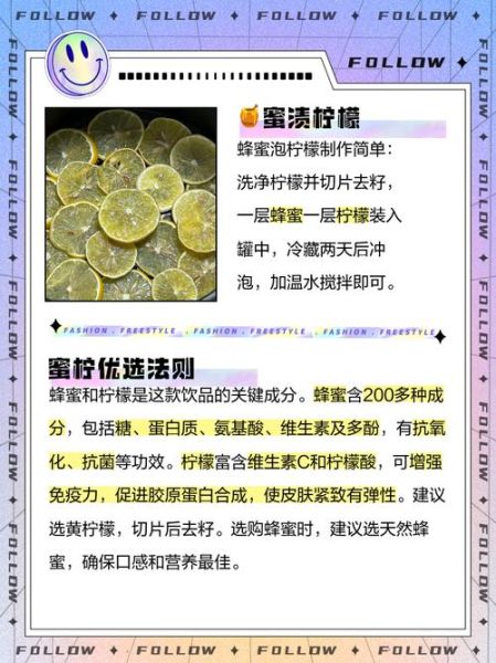 柠檬泡蜂蜜保质期多久_常温冷藏区别-第1张图片-山城妙识