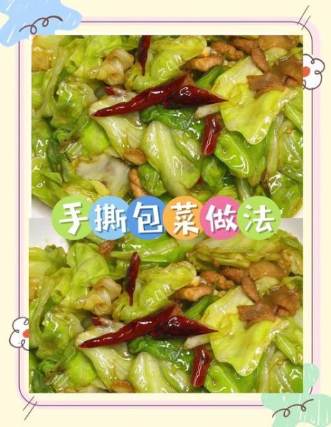 手撕包菜炒肉怎么做_手撕包菜炒肉先炒肉还是先炒菜-第2张图片-山城妙识